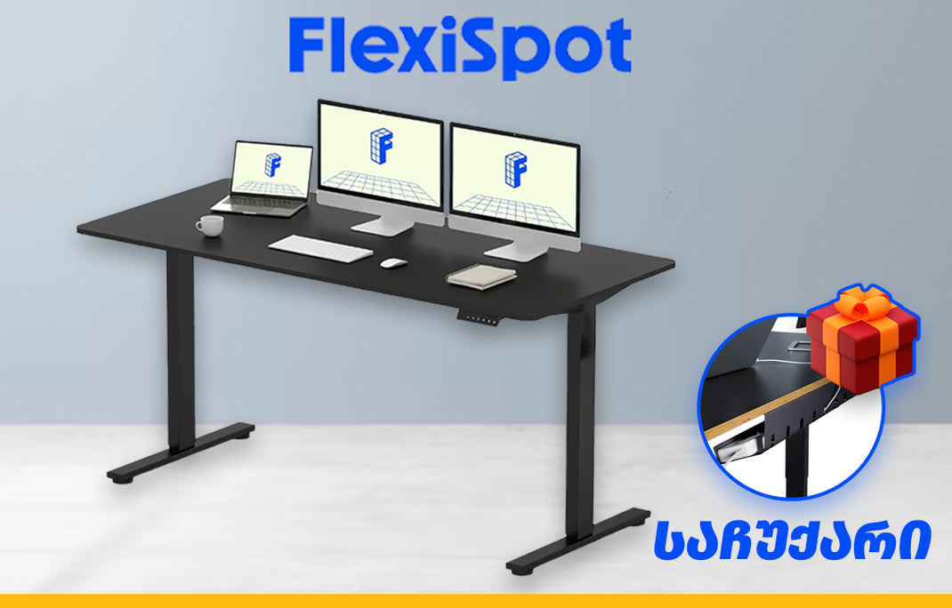 იზიდესქი - სიმაღლეში რეგულირებადი მაგიდები, სავარძლები და აქსესუარები – EZDESK