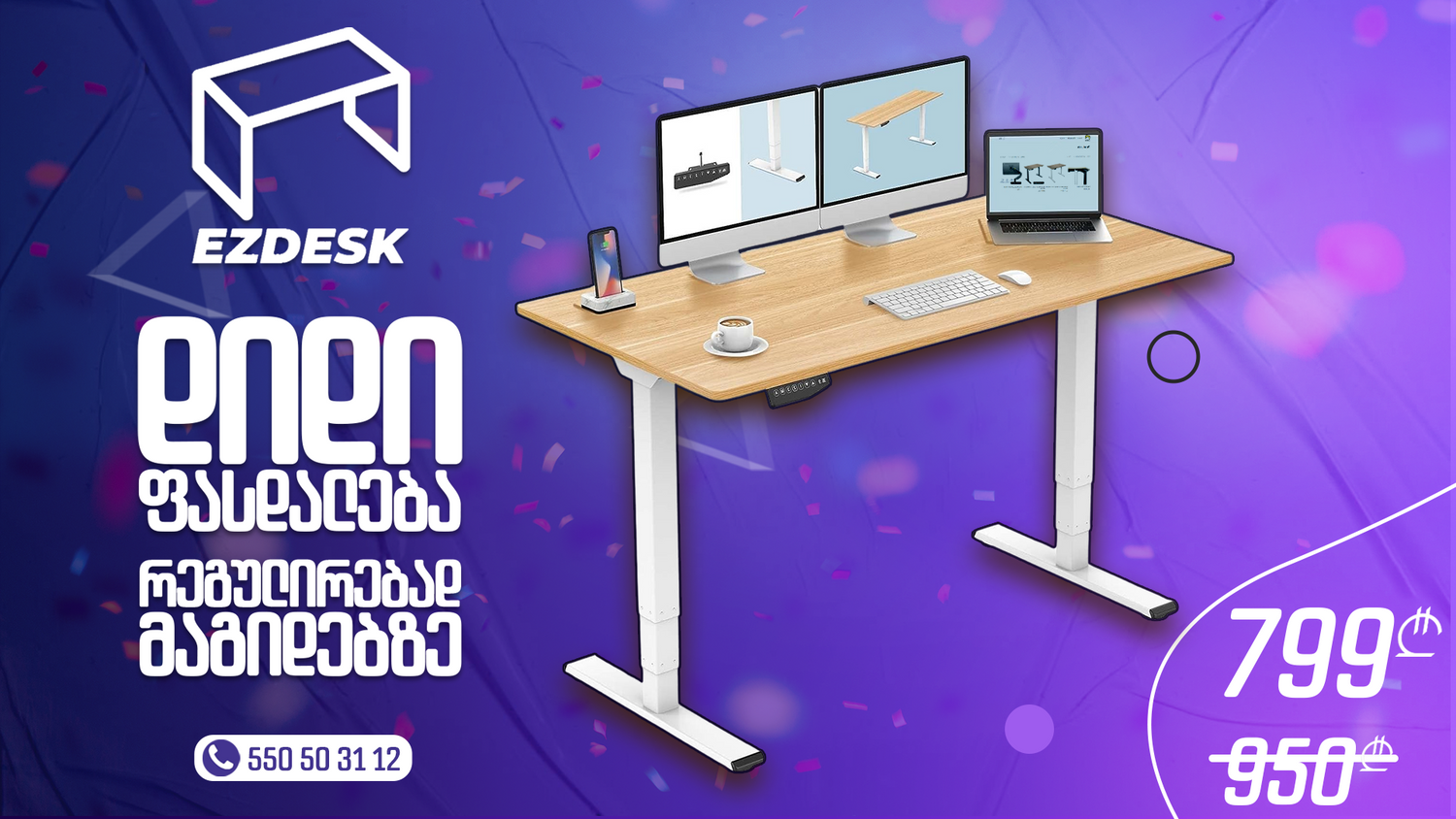 მონიტორის სამაგრი მხარი - NB F80 – EZDESK