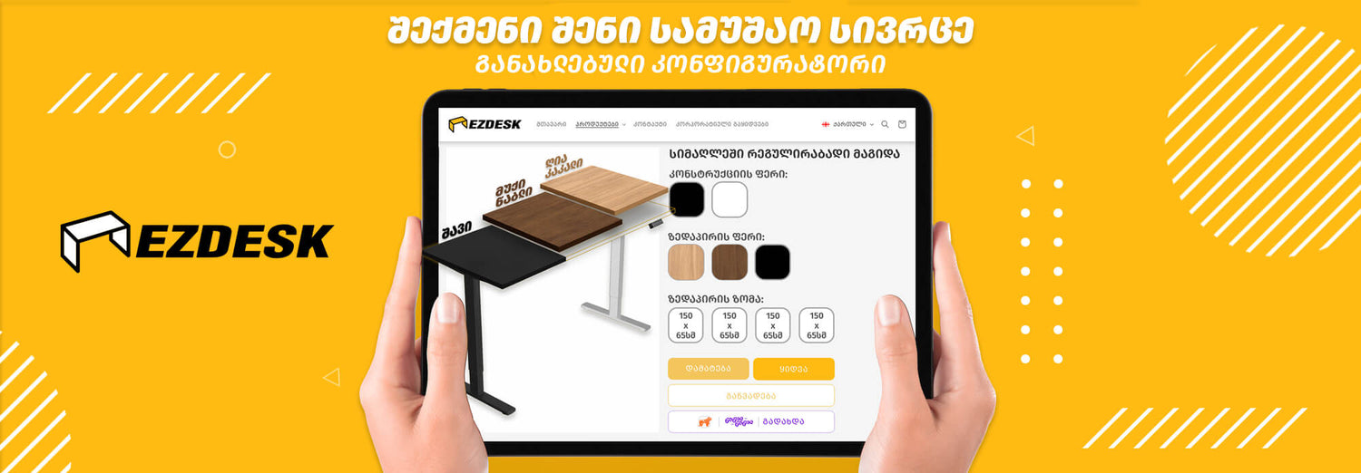 სიმაღლეში რეგულირებადი მაგიდები-პრემიუმ ხარისხი სახლისა და ოფისისთვის – EZDESK